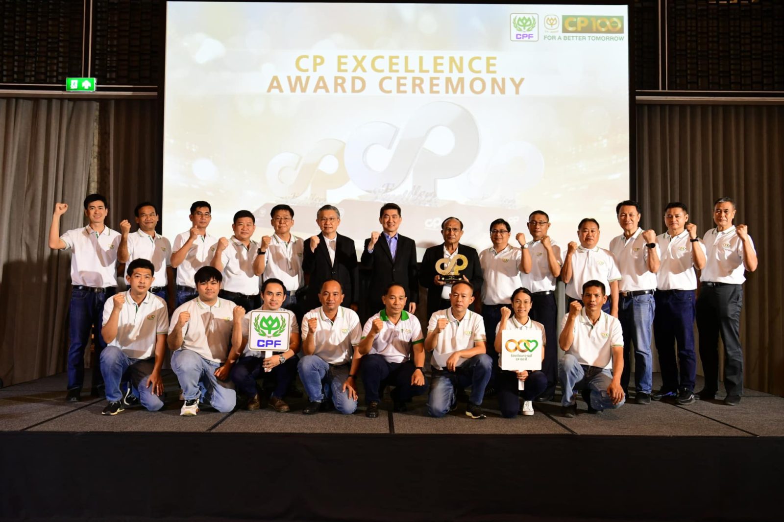 CEO ซีพีเอฟ ร่วมยินดีกับชาว CPF หลังคว้า 8 รางวัล 'CP Excellence Award 2022' การันตีองค์กรสู่ ...