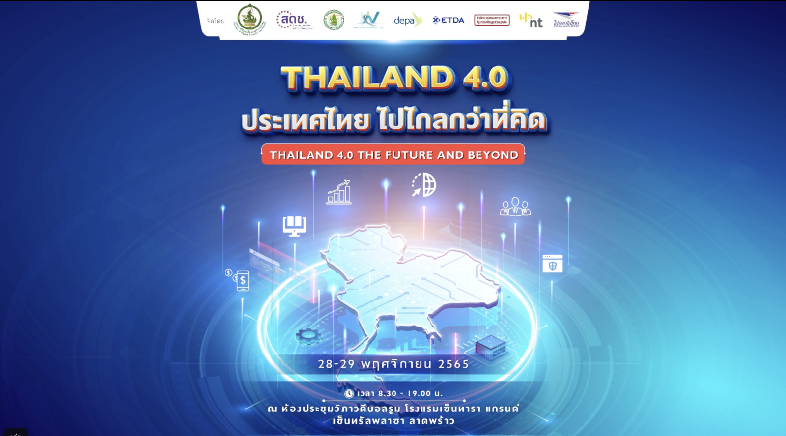 ซีอีโอเครือซีพี ร่วมบรรยายพิเศษในงานสัมมนาและนิทรรศการเศรษฐกิจดิจิทัล “Thailand 4.0 ประเทศไทยไป ...