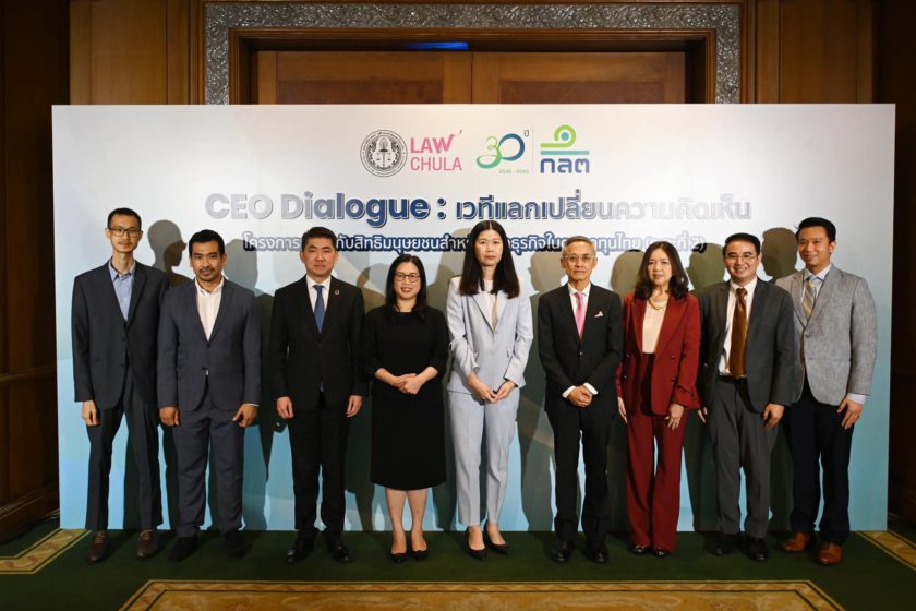 "CEO ประสิทธิ์" ร่วมเวที ก.ล.ต. ชูปรัชญา 3 ประโยชน์ ดำเนินธุรกิจเคารพสิทธิมนุษยชน