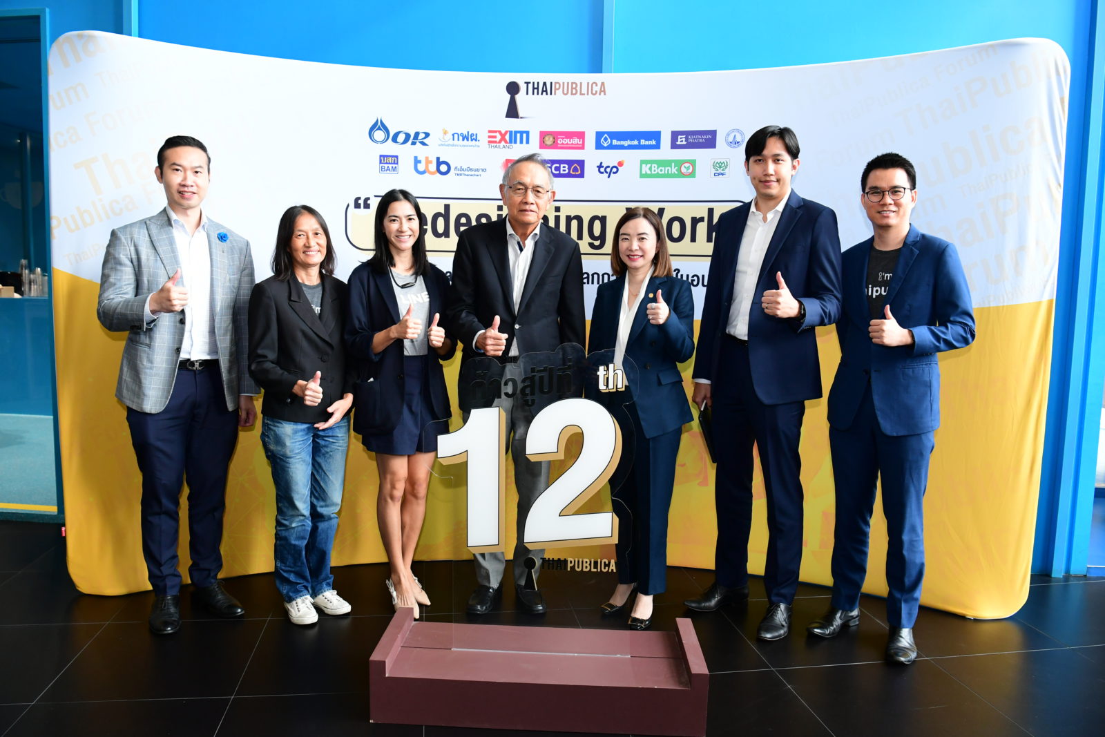 ผู้บริหารเครือซีพี “คุณพิมลรัตน์ รีพัฒนาวิจิตรกุล” ขึ้นเวทีปัญญาสาธารณะ ...