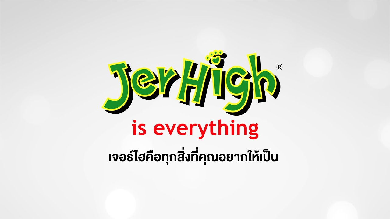 เปิดโรงงาน JerHigh & Jinny