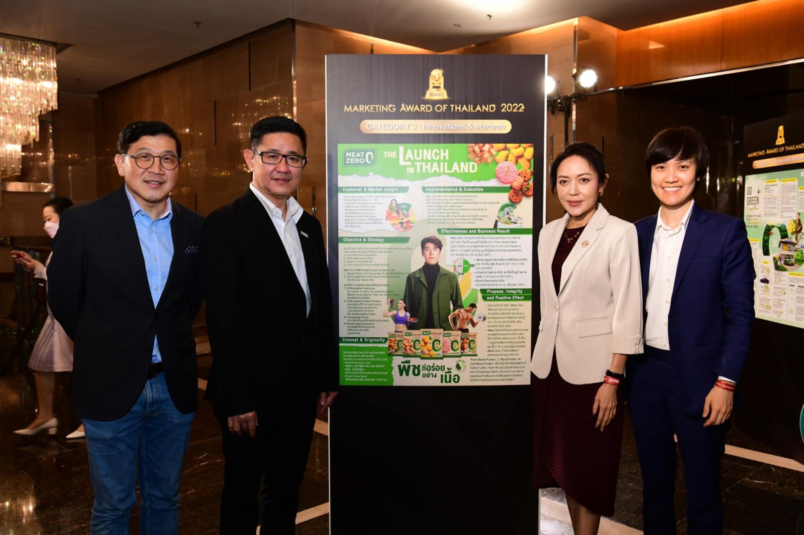 CPF ปลื้ม 'MEAT ZERO' ควงคู่ 'CP โบโลน่า' คว้า 4 รางวัล สุดยอดแคมเปญการตลาด เวที MAT Award 2022