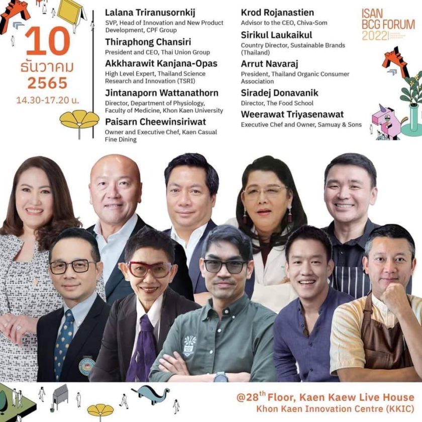 CPF หนุน BCG Model พัฒนา “Future Food" ร่วมขับเคลื่อนสู่ความมั่นคงทางอาหาร