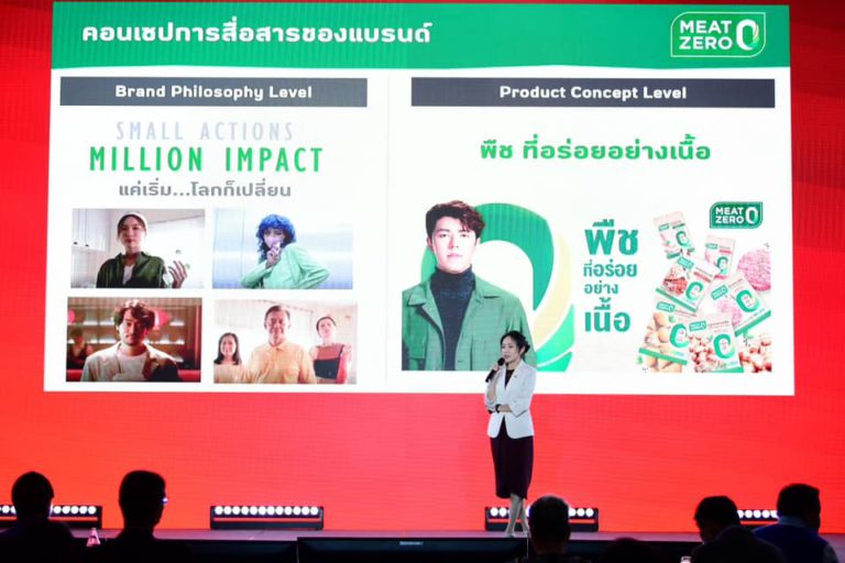 CPF ปลื้ม 'MEAT ZERO' ควงคู่ 'CP โบโลน่า' คว้า 4 รางวัล สุดยอดแคมเปญการตลาด เวที MAT Award 2022