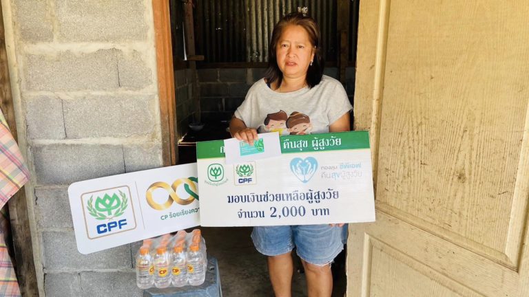 CPF ธุรกิจไก่เนื้อ 2 (กทม.) "สร้างรอยยิ้ม เติมความสุข" ให้ผู้สูงวัย จ.ปราจีนบุรี รับปีใหม่ 2566