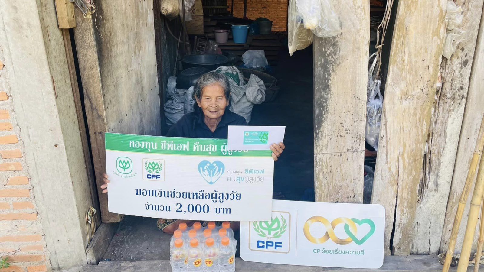 CPF ธุรกิจไก่เนื้อ 2 (กทม.) "สร้างรอยยิ้ม เติมความสุข" ให้ผู้สูงวัย จ.ปราจีนบุรี รับปีใหม่ 2566