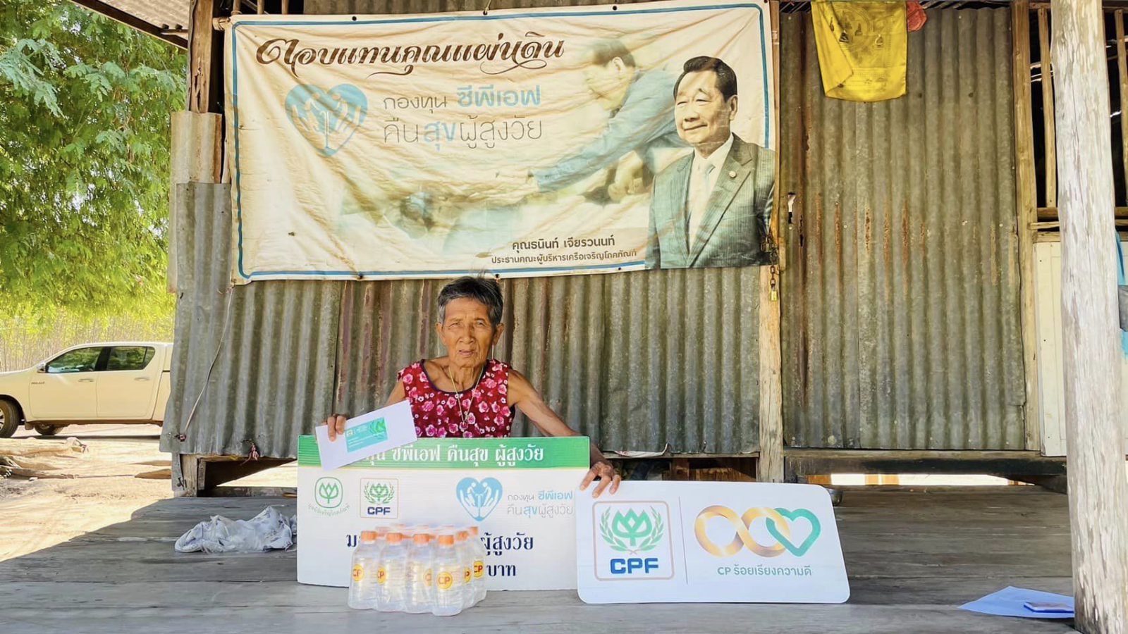 CPF ธุรกิจไก่เนื้อ 2 (กทม.) "สร้างรอยยิ้ม เติมความสุข" ให้ผู้สูงวัย จ.ปราจีนบุรี รับปีใหม่ 2566