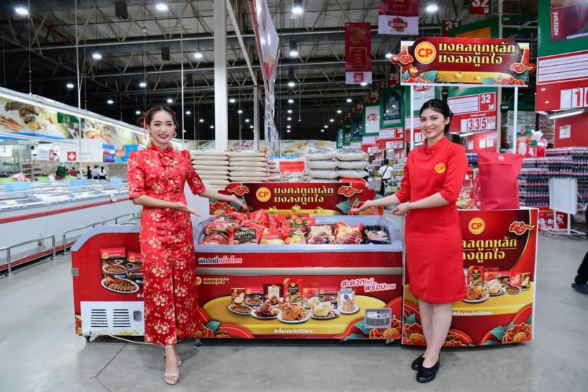 ซีพีเอฟ ร่วมกับ Makro-Lotus's ยกขบวนของไหว้ตรุษจีนปีกระต่ายทอง เสริม ...