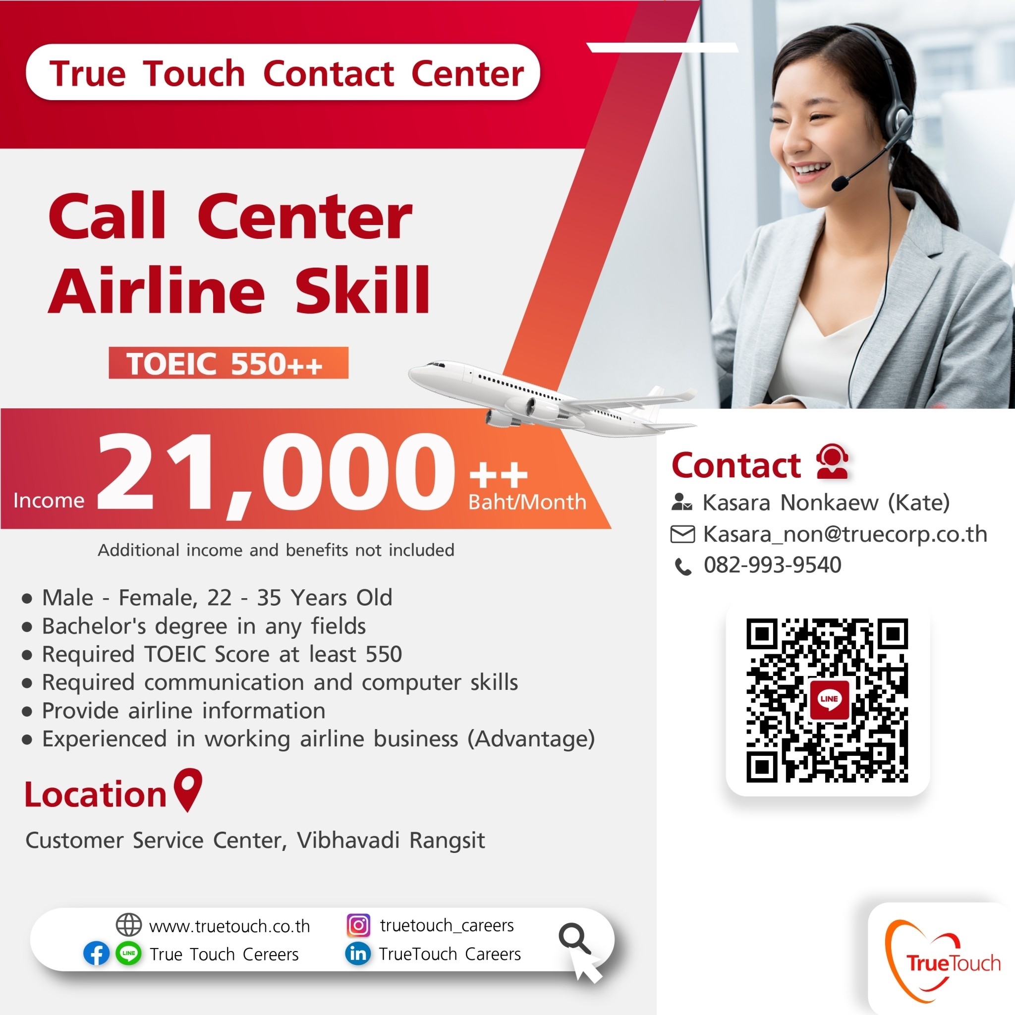 True Touch เปิดรับสมัครตำแหน่งงานด้าน Customer Service เพราะทุกการเติบโต...เริ่มต้นได้ที่ True ...