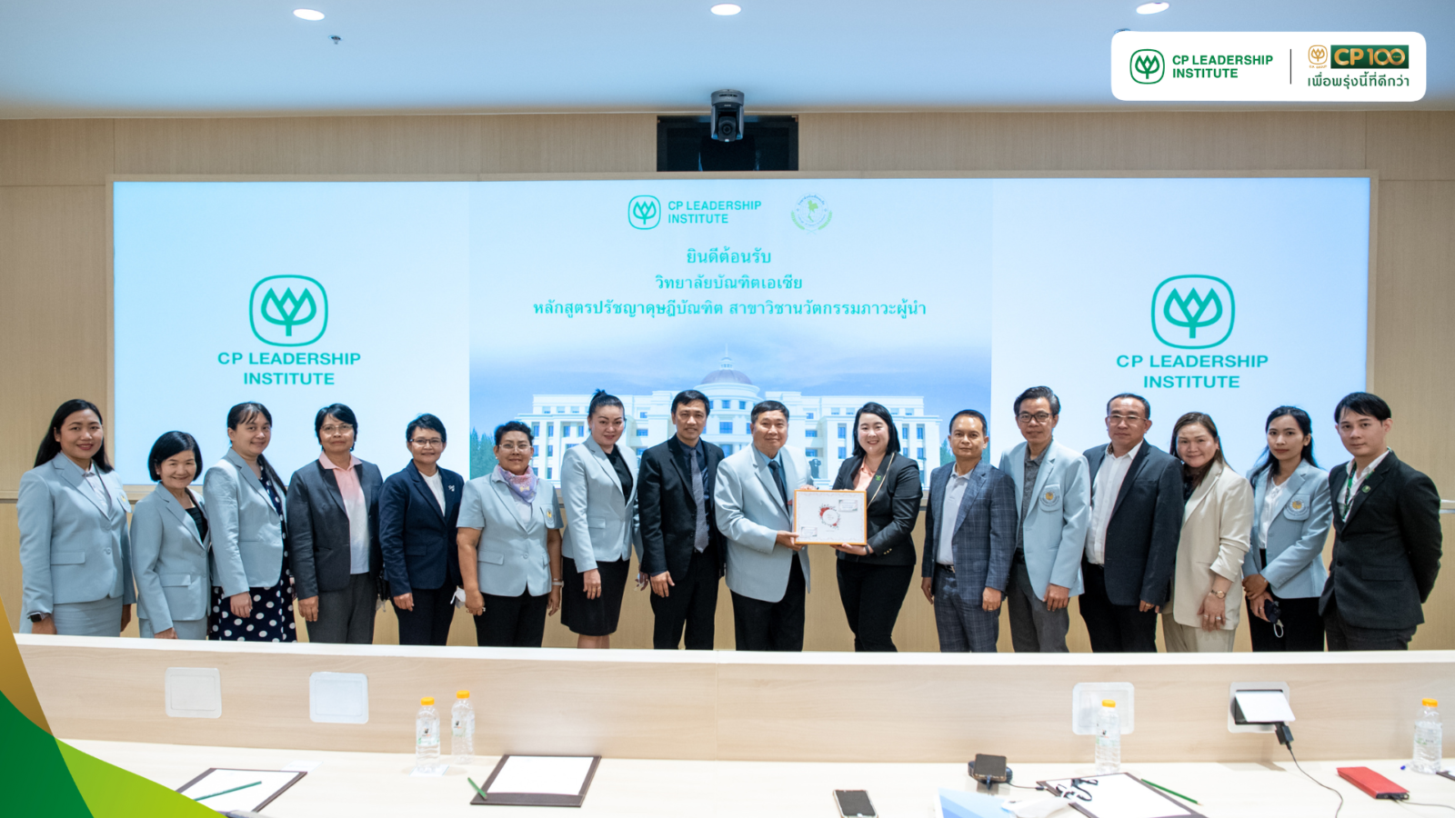CPLI เปิดสถาบันต้อนรับวิทยาลัยบัณฑิตเอเซีย หลักสูตรปรัชญาดุษฎีบัณฑิต ...