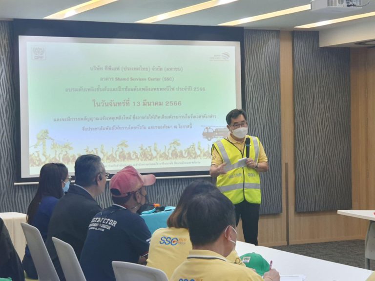 "ชาว CPF อาคาร SSC" ร่วมซ้อมแผนดับเพลิงและอพยพหนีไฟ ปี 2566