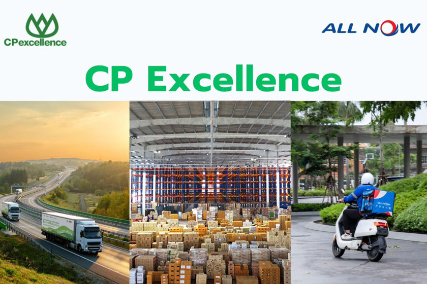 ออลล์ นาว กรุ๊ป เดินหน้าพัฒนาองค์กรสู่ความเป็นเลิศด้วย “CP Excellence ...