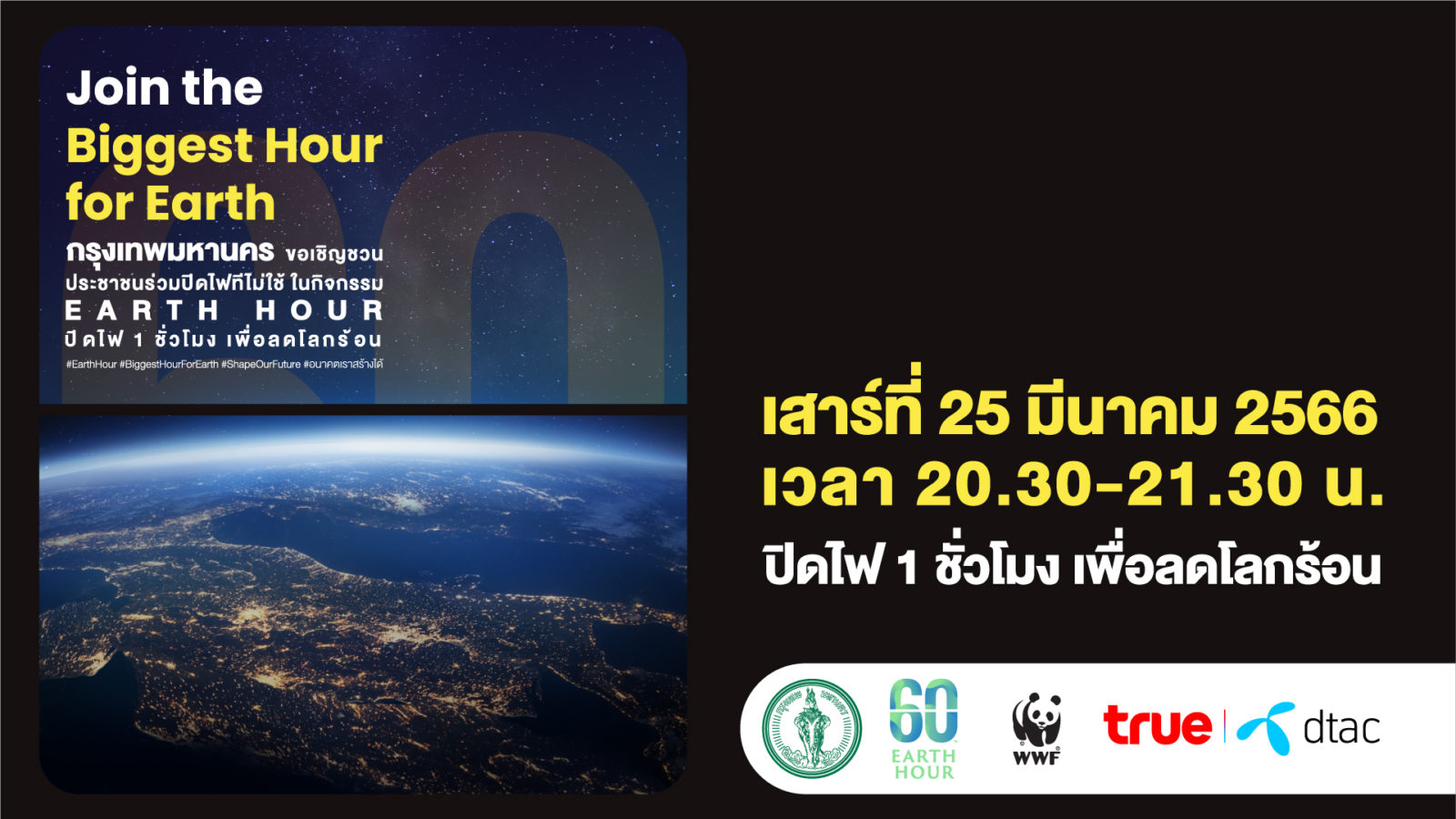 คลังสินค้า ออลล์ นาว คอมเพล็กซ์ ร่วมกับ กรุงเทพมหานคร ในกิจกรรม “60 ...