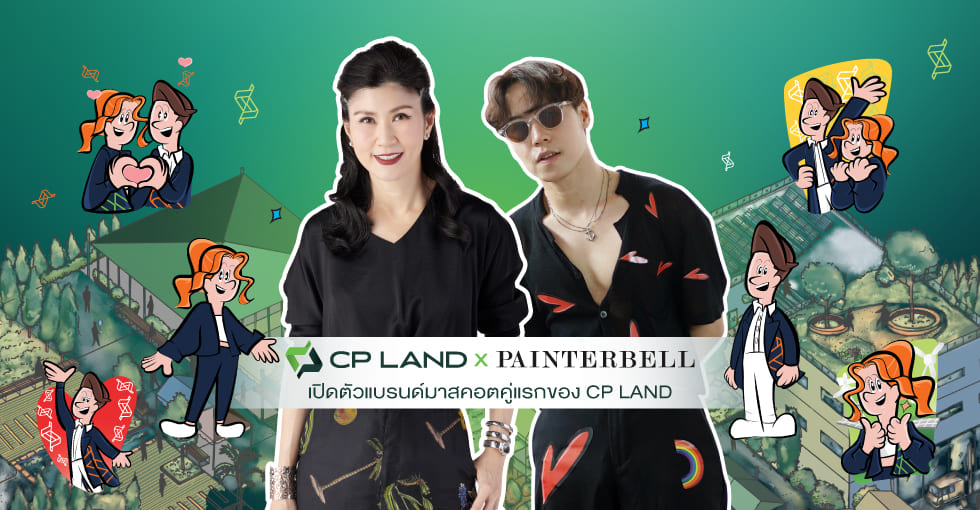 CP LAND X Painterbell เปิดตัวแบรนด์มาสคอตคู่แรกของ CP LAND ตอกย้ำภาพลักษณ์ใหม่ สร้างแบรนด์เลิฟ ...