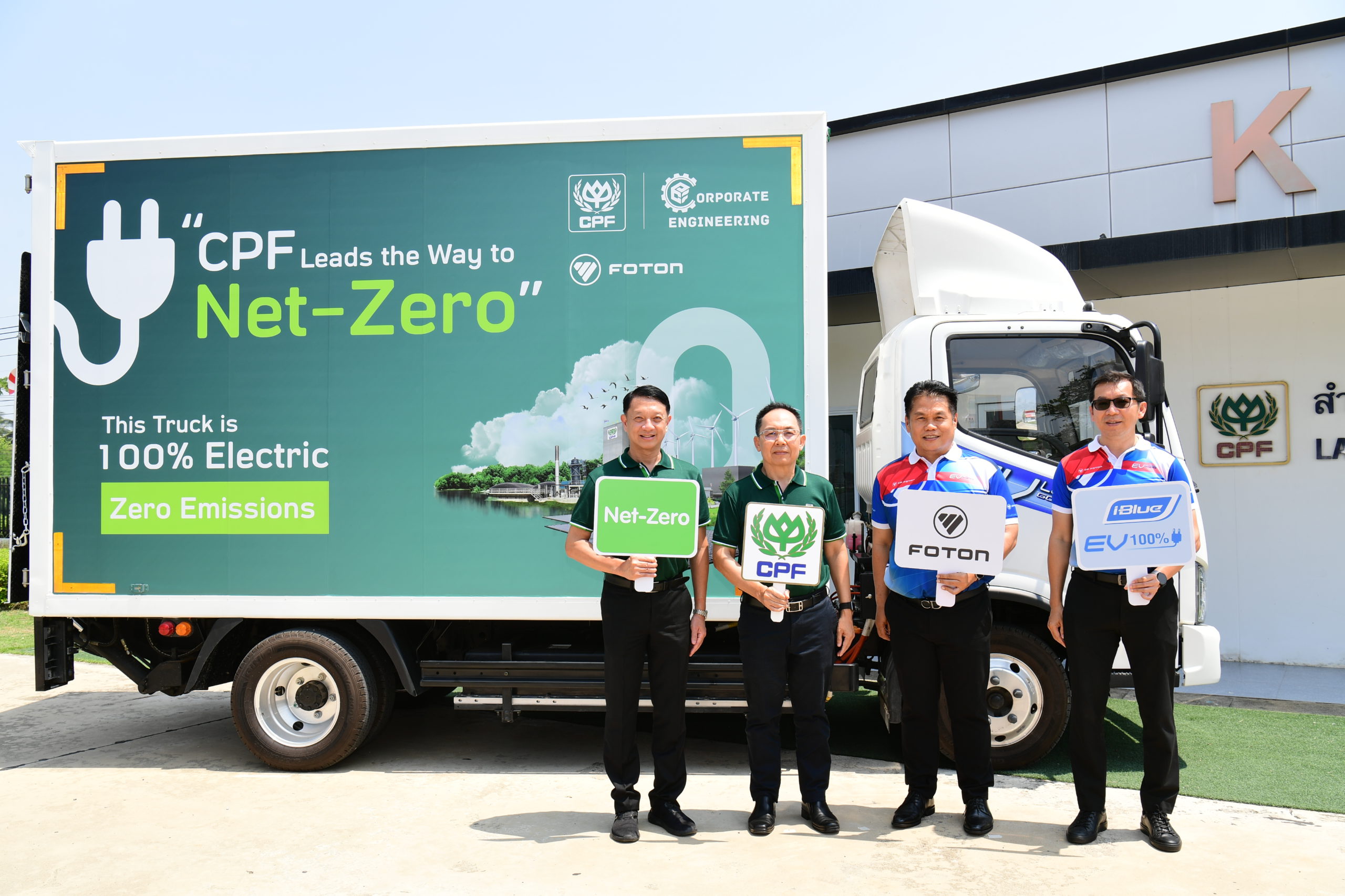 “ซีพี โฟตอน” เดินหน้าสร้างสังคมคาร์บอนต่ำสู่ภาคธุรกิจ จับมือ “ซีพีเอฟ ...