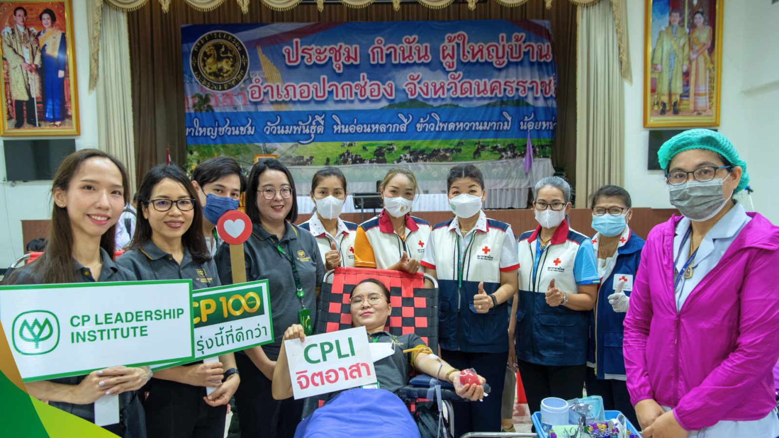 CPLI ร่วมร้อยเรียงความดี ด้วยการบริจาคโลหิตแก่หน่วยรับบริจาคโลหิต ...