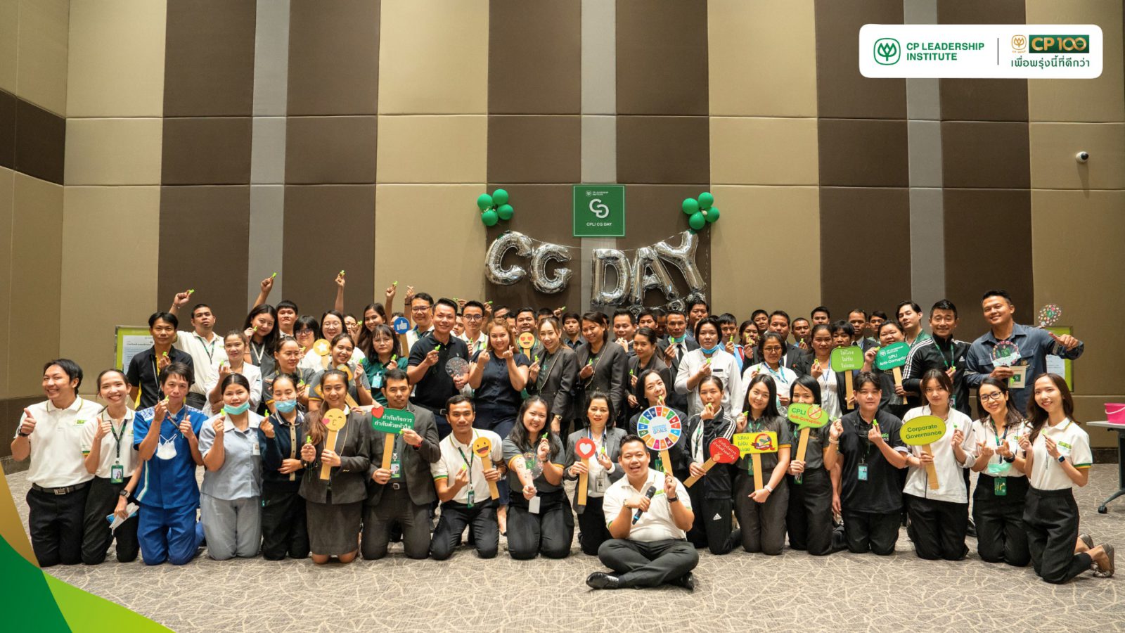 CPLI จัดกิจกรรมด้านกำกับดูแลกิจการ ครั้งที่ 1 หรือ 2023 CPLI CG Day ...