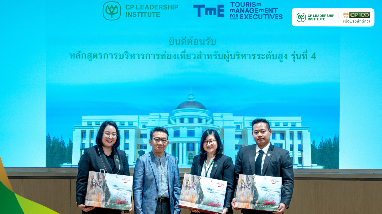 🏛️ 💚 CPLI เปิดสถาบันต้อนรับคณะผู้บริหารระดับสูงและเจ้าหน้าที่จาก ...