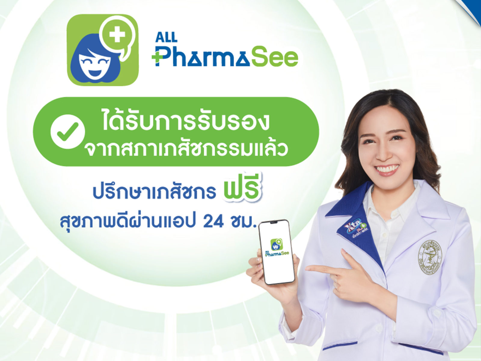 ข่าวธุรกิจ Archives