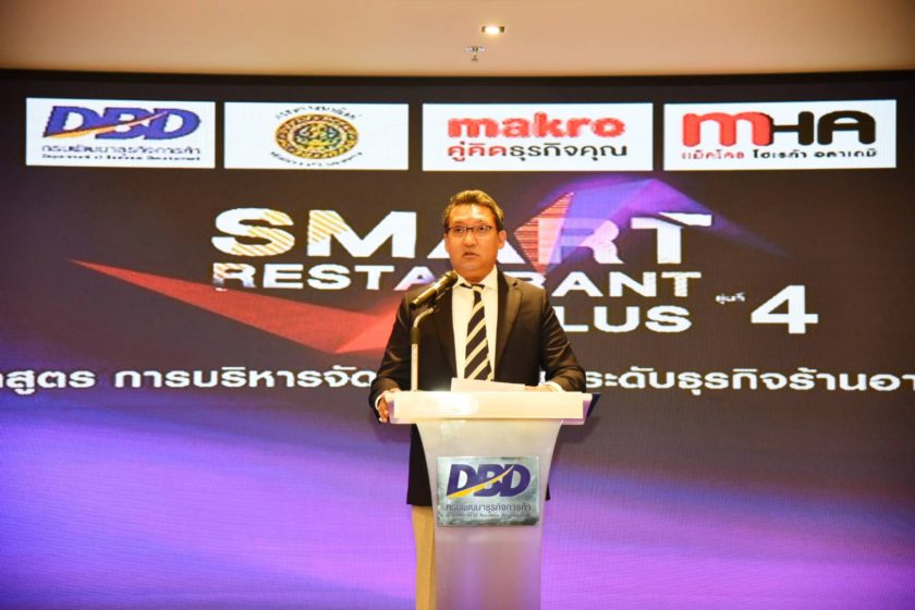 กรมพัฒน์ฯ ผนึกกำลัง แม็คโคร ต่อยอดหลักสูตร “Smart Restaurant Plus” รุ่นที่ 4 เร่งยกระดับธุรกิจ ...