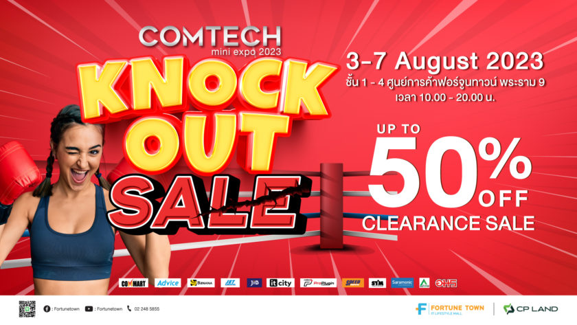 ฟอร์จูนทาวน์ ผนึกกำลังพันธมิตรแบรนด์ไอทีชั้นนำ เปิดคลังสินค้าไอที ลดกระหน่ำสูงสุด 50% กว่า 100 ...