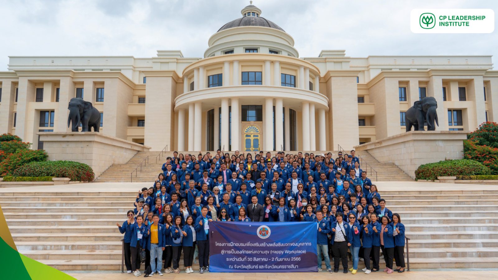 CPLI เปิดสถาบันต้อนรับคณะเยี่ยมชมจากองค์การบริหารส่วนจังหวัดสุรินทร์ ใน ...