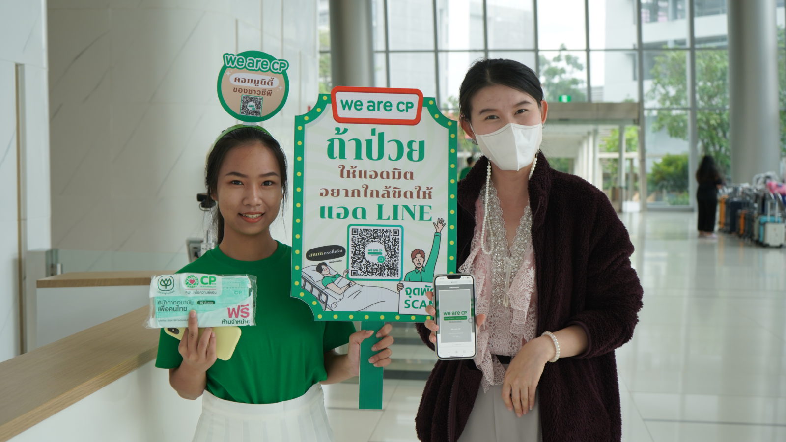 We are CP จัดกิจกรรม Troop ชวนเพื่อนพนักงานเข้าร่วมกลุ่ม Openchat: We are CP คอมมิวนิตี้คนของคน ...
