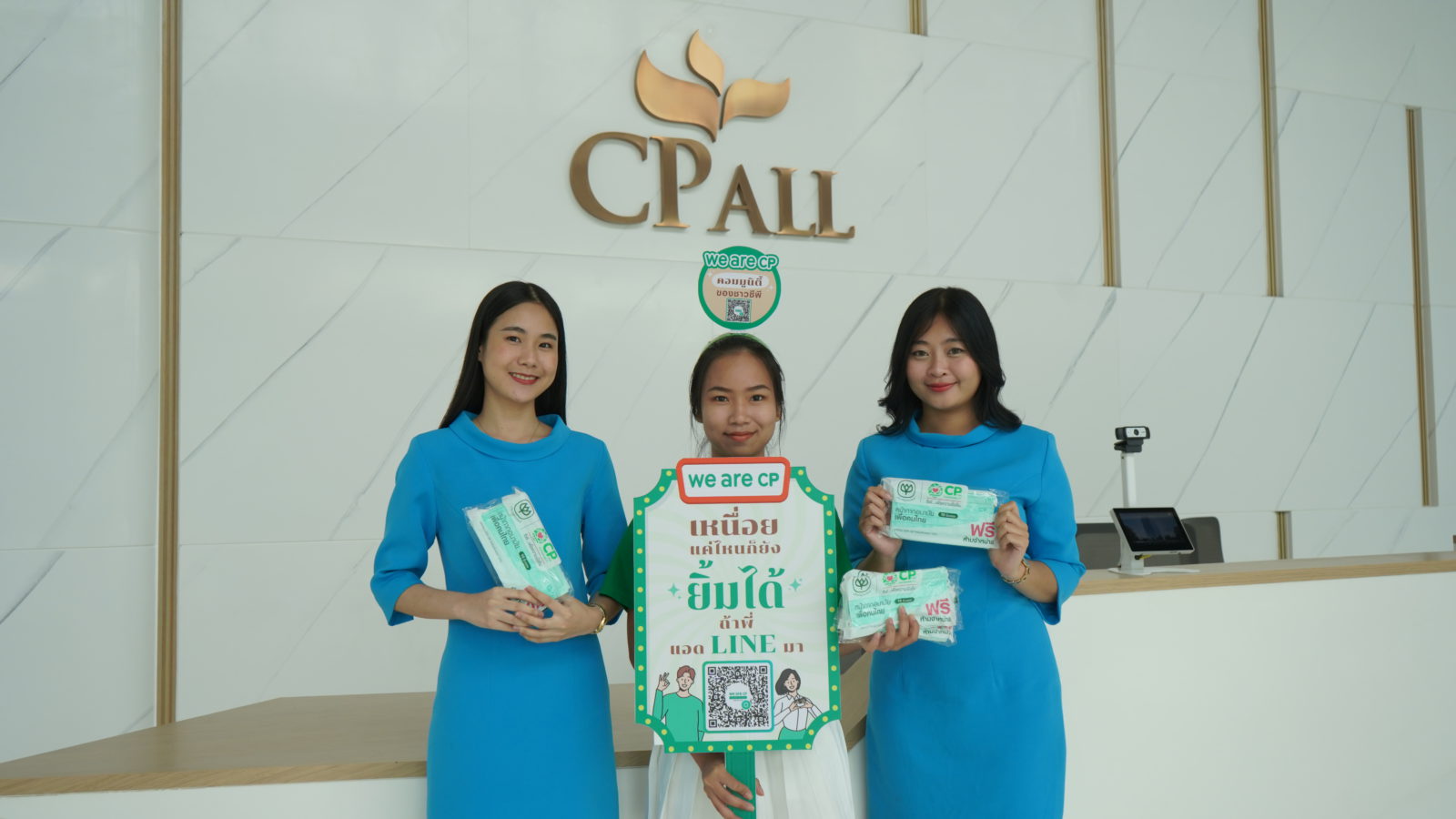 We are CP จัดกิจกรรม Troop ชวนเพื่อนพนักงานเข้าร่วมกลุ่ม Openchat: We are CP คอมมิวนิตี้คนของคน ...
