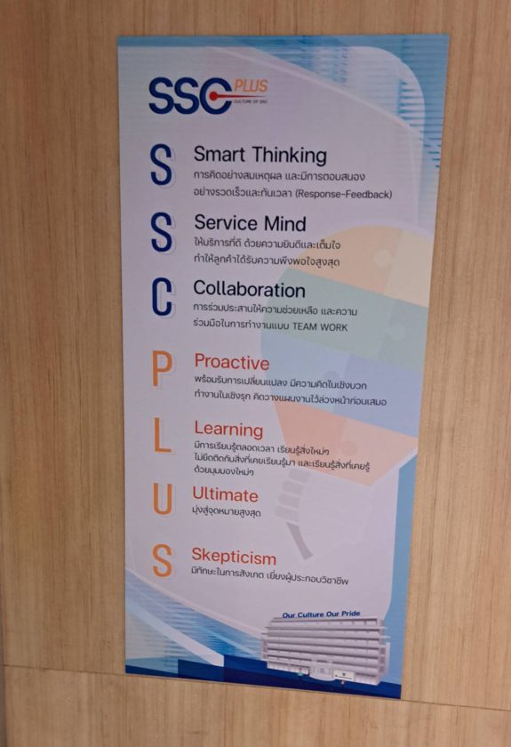 “Shared Services Center” หรือ “SSC” ศูนย์ปฏิบัติการด้านบัญชีและการเงิน CPF หัวใจขับเคลื่อนองค์กร ...