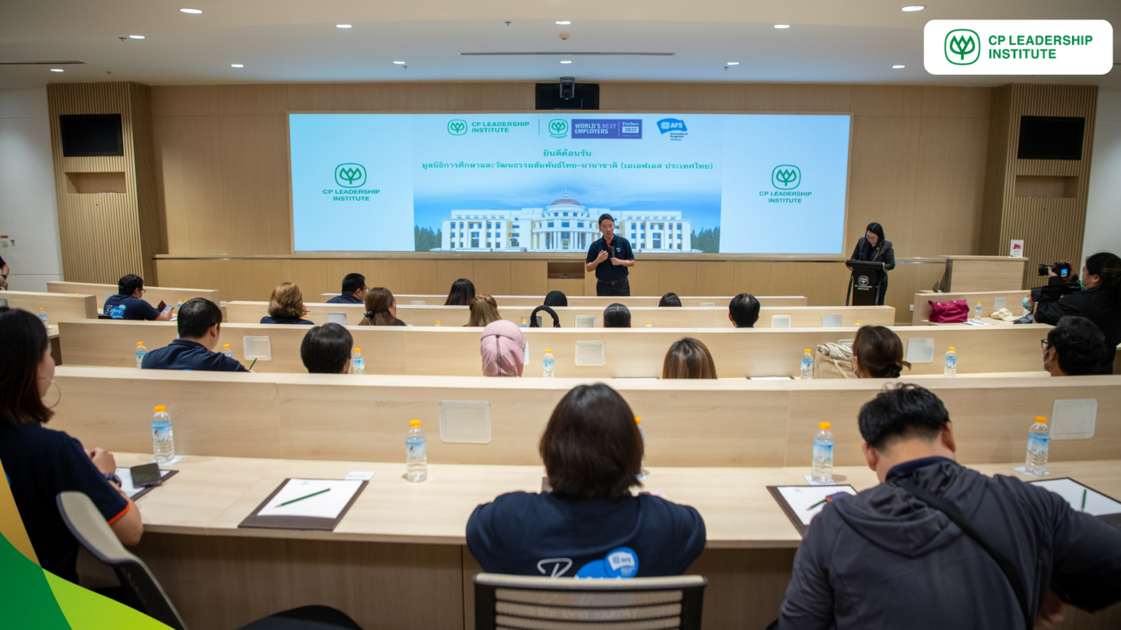 CPLI เปิดสถาบันต้อนรับคณะเยี่ยมชมจากเอเอฟเอส ประเทศไทย ในโอกาสเยี่ยมชม ...