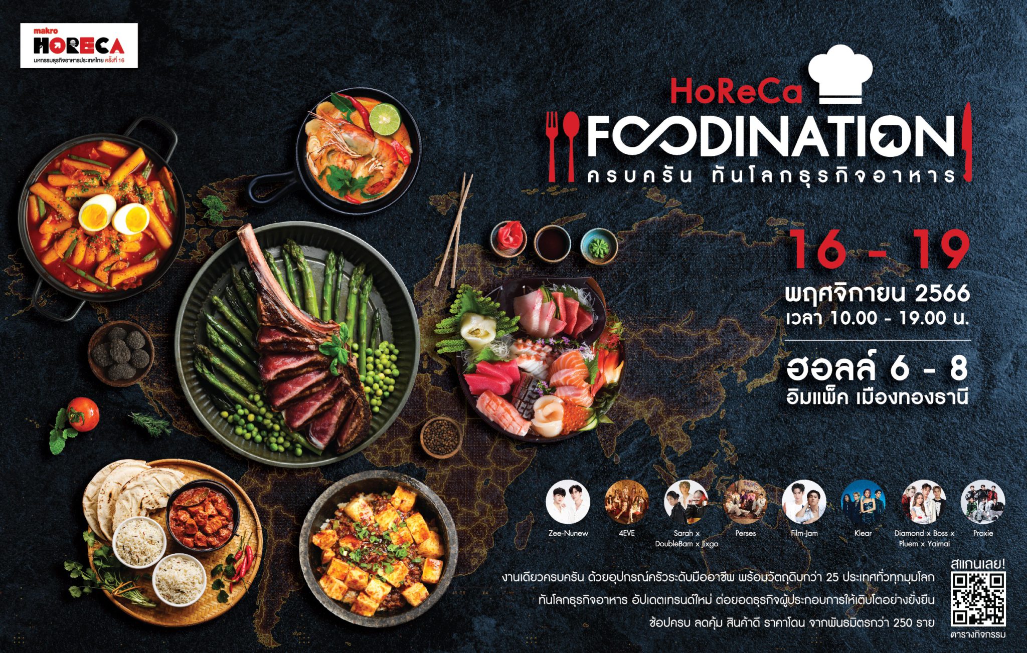 กลับมาแล้ว… มหกรรมธุรกิจอาหารยิ่งใหญ่แห่งปีกับงาน Makro HoReCa 2023 กิจกรรมเพื่อผู้ประกอบการโฮเ ...