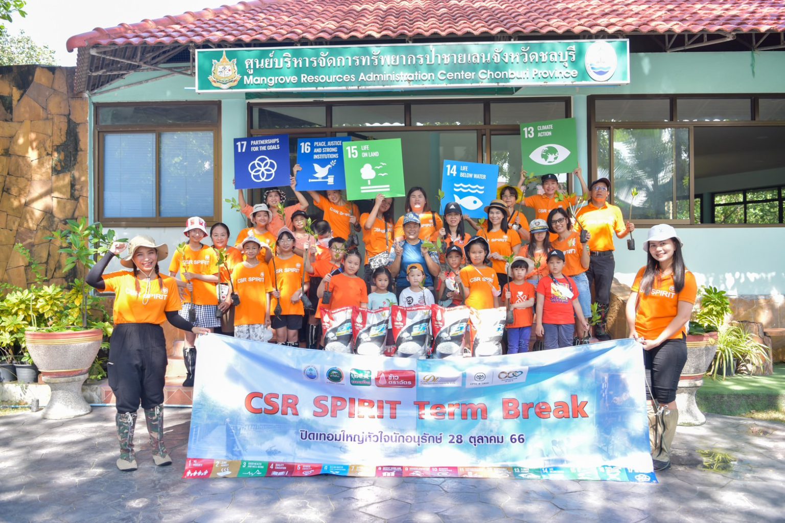 กลุ่มธุรกิจพืชครบวงจร ข้าว ขนส่งและบริการ ชวนพนักงานและครอบครัว CSR SPIRIT จิตอาสา รวมพลังปลูก ...