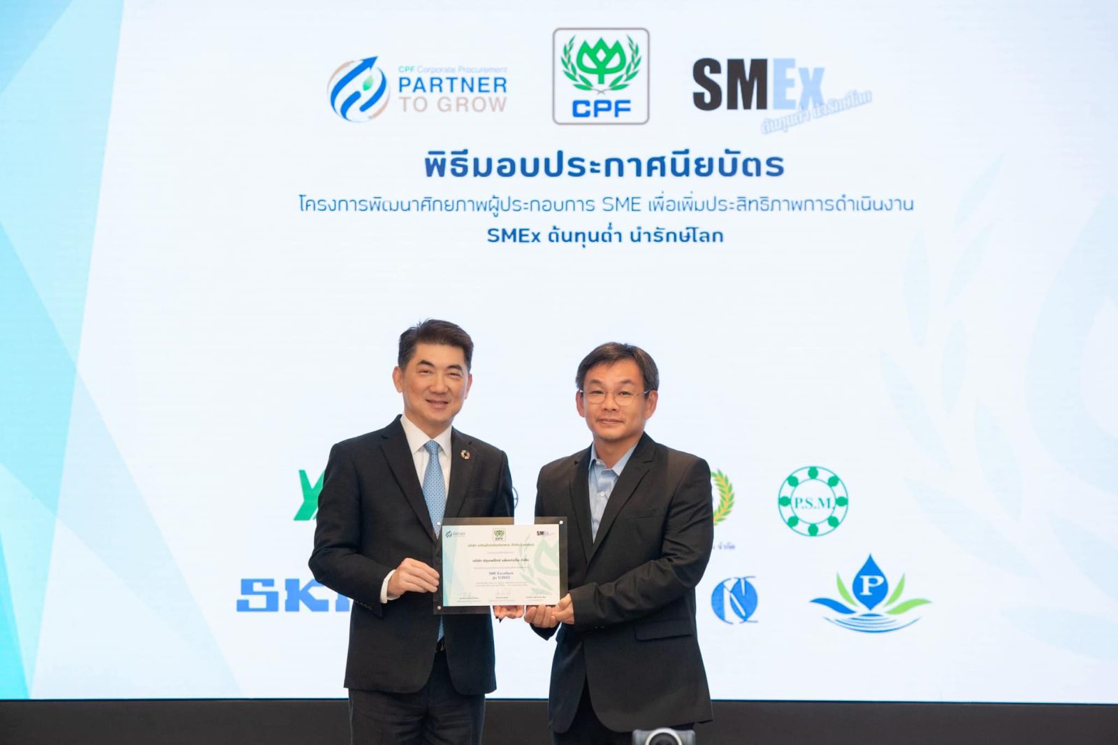 ซีพีเอฟ ยก คู่ค้า SMEs เป็นพันธมิตรทางธุรกิจ ส่งเสริมการเติบโตไปด้วยกันอย่างยั่งยืน ล่าสุด ...