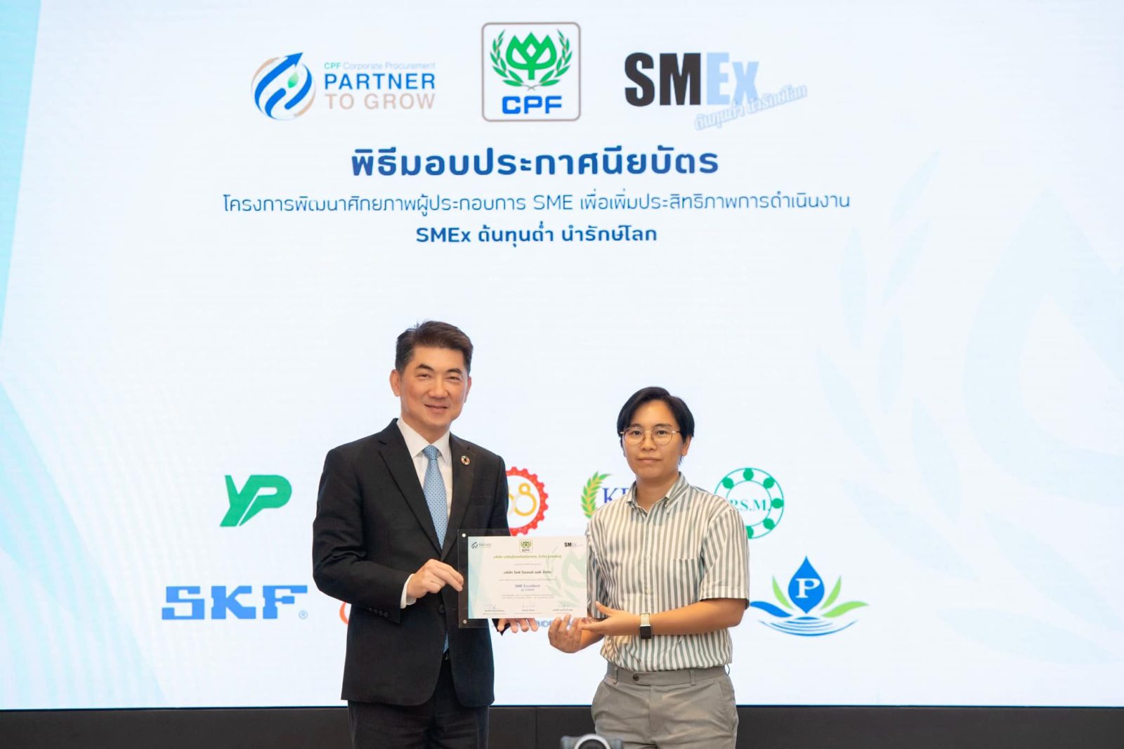 ซีพีเอฟ ยก คู่ค้า SMEs เป็นพันธมิตรทางธุรกิจ ส่งเสริมการเติบโตไปด้วยกันอย่างยั่งยืน ล่าสุด ...