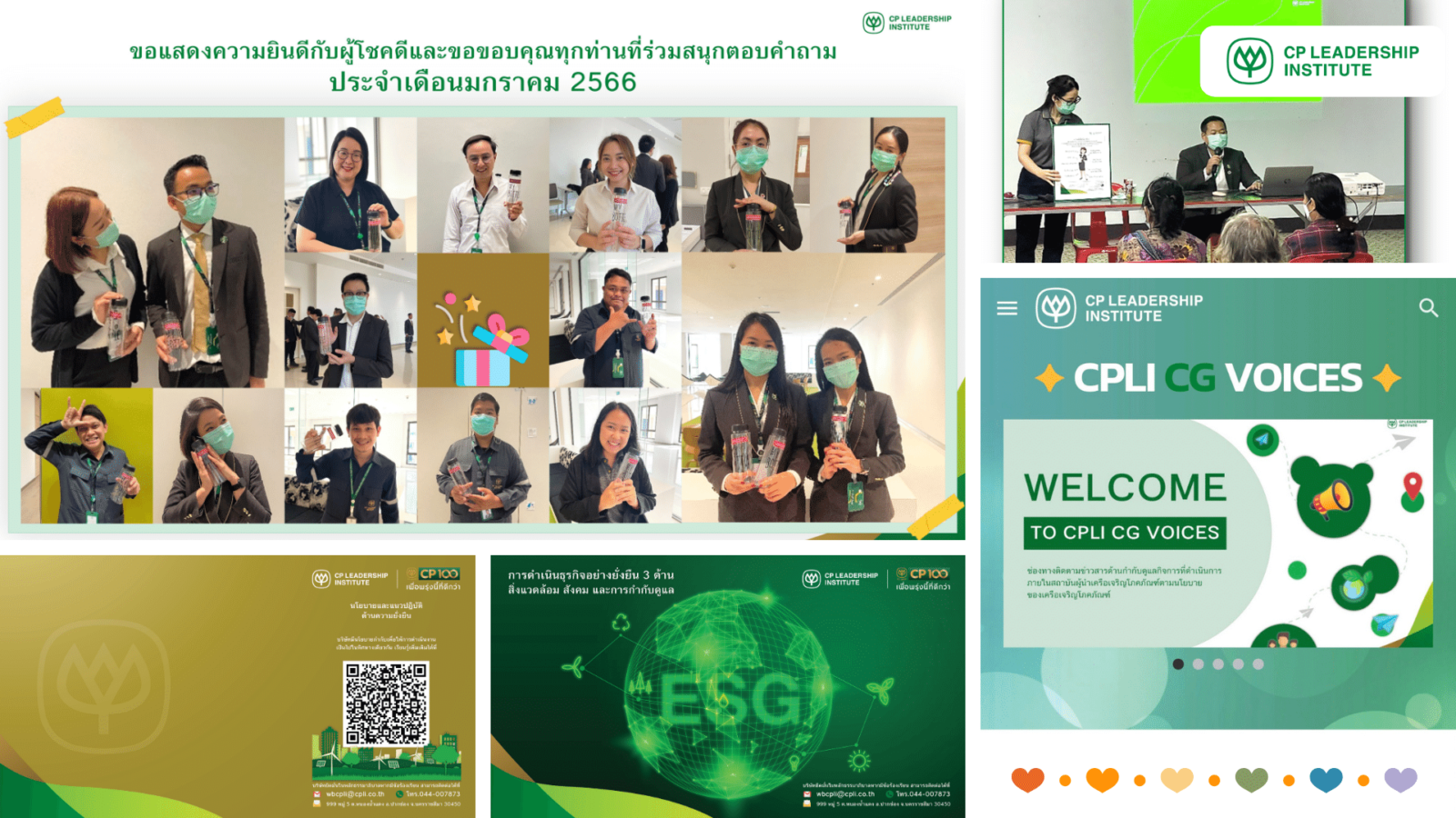 CPLI รับเกียรติบัตรระดับ Gold จากเวที CG Network Recognition Awards 2023