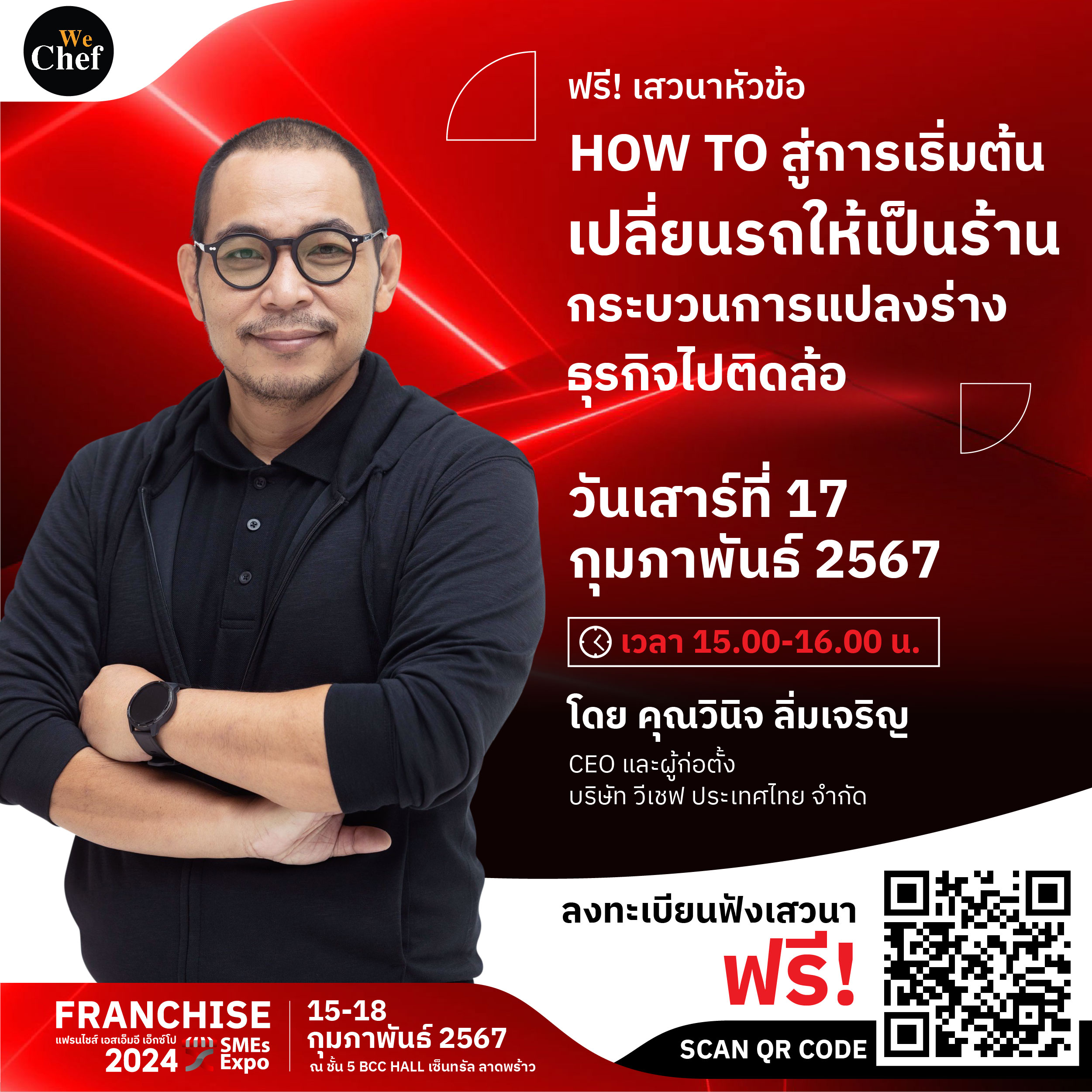 “ซีพี โฟตอน” ร่วมกับ “We Chef Thailand” ส่ง รถบรรทุกไฟฟ้า TM iBlue45 ...