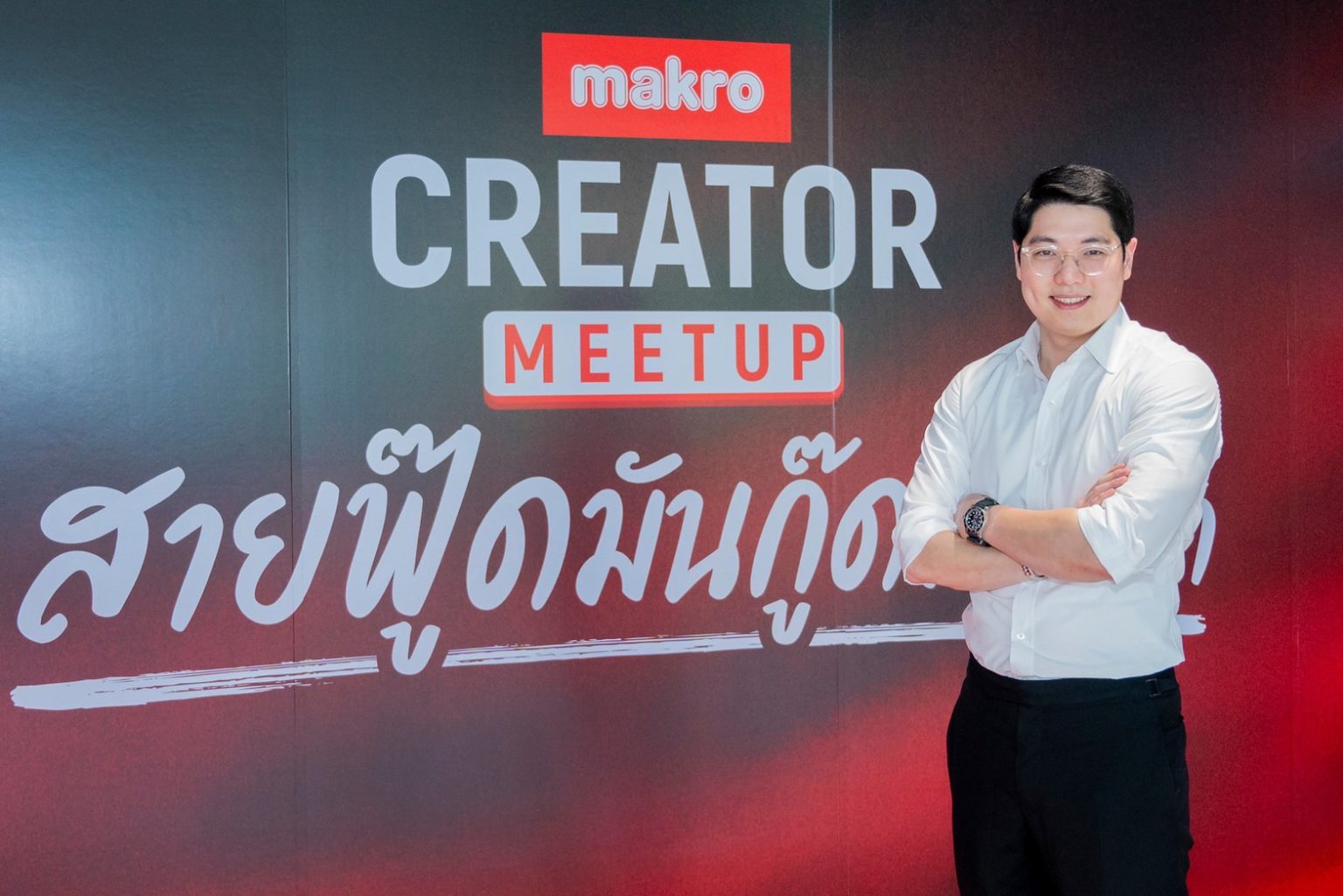 แม็คโคร จัดเต็มงานแรกแห่งปี “Creator Meetup: สายฟู๊ดมันกู๊ดมาก” รวมครี ...