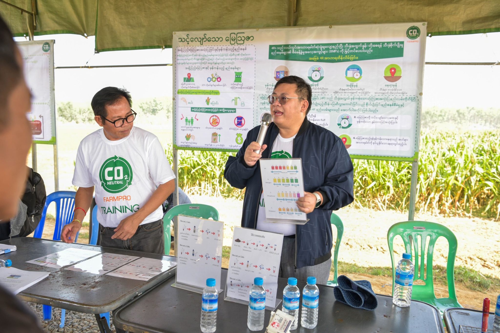 CPP Myanmar จัดอบรม “Zero Burn, Zero Waste train the trainer” พัฒนาศักยภาพผู้นำเกษตรกร เพื่อร่วม ...