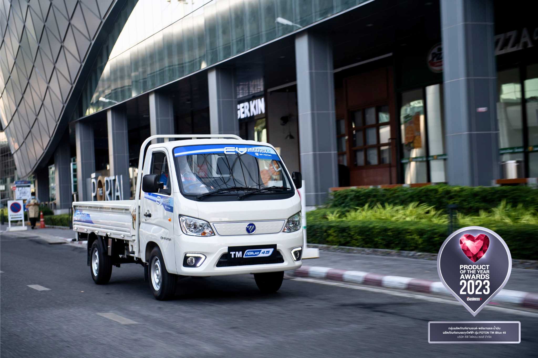“ซีพี โฟตอน” หนุนรัฐบาลดันตลาดรถไฟฟ้าเชิงพาณิชย์ ย้ำ “รถบรรทุก 4ล้อ TM ...
