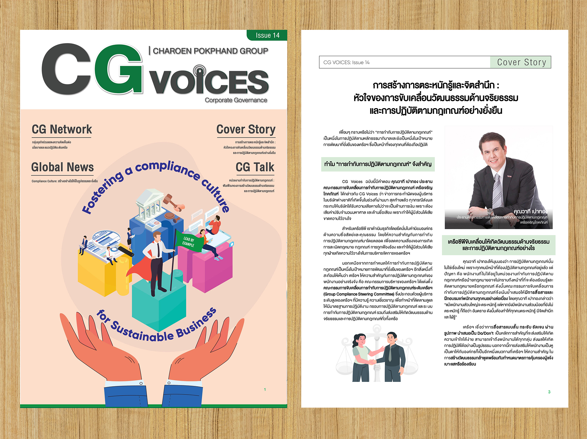 CG Voice Issue 14 : Fostering a compliance culture for Sustainable ...