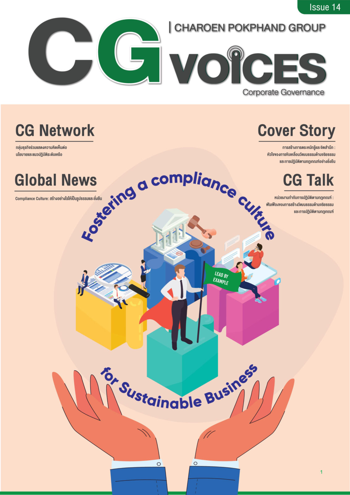 CG Voice Issue 14 : Fostering a compliance culture for Sustainable ...