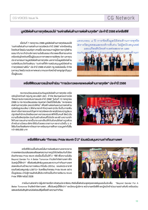 CG Voice Issue 14 : Fostering a compliance culture for Sustainable ...