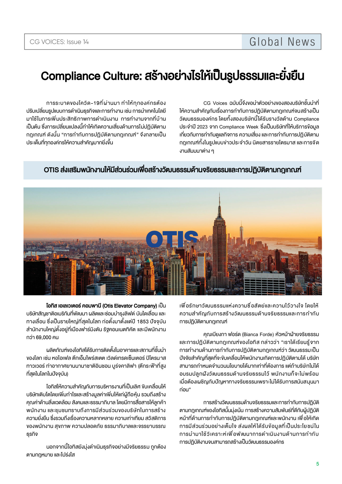 CG Voice Issue 14 : Fostering a compliance culture for Sustainable ...
