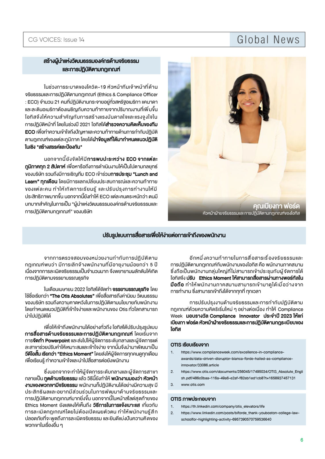 CG Voice Issue 14 : Fostering a compliance culture for Sustainable ...