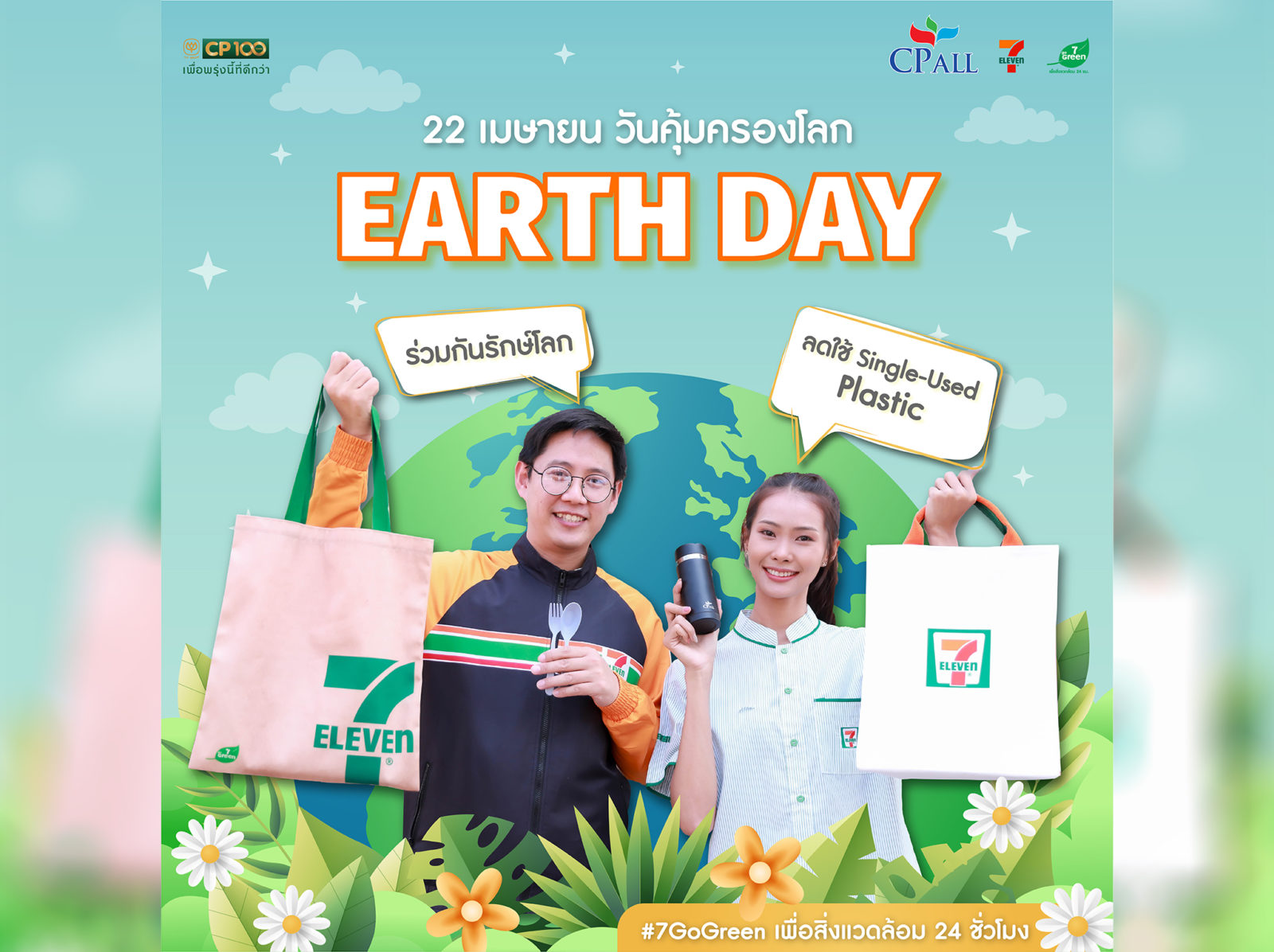 CPF "ครัวของโลกที่ยั่งยืน" ชู BCG สู่เป้าหมาย Net-Zero