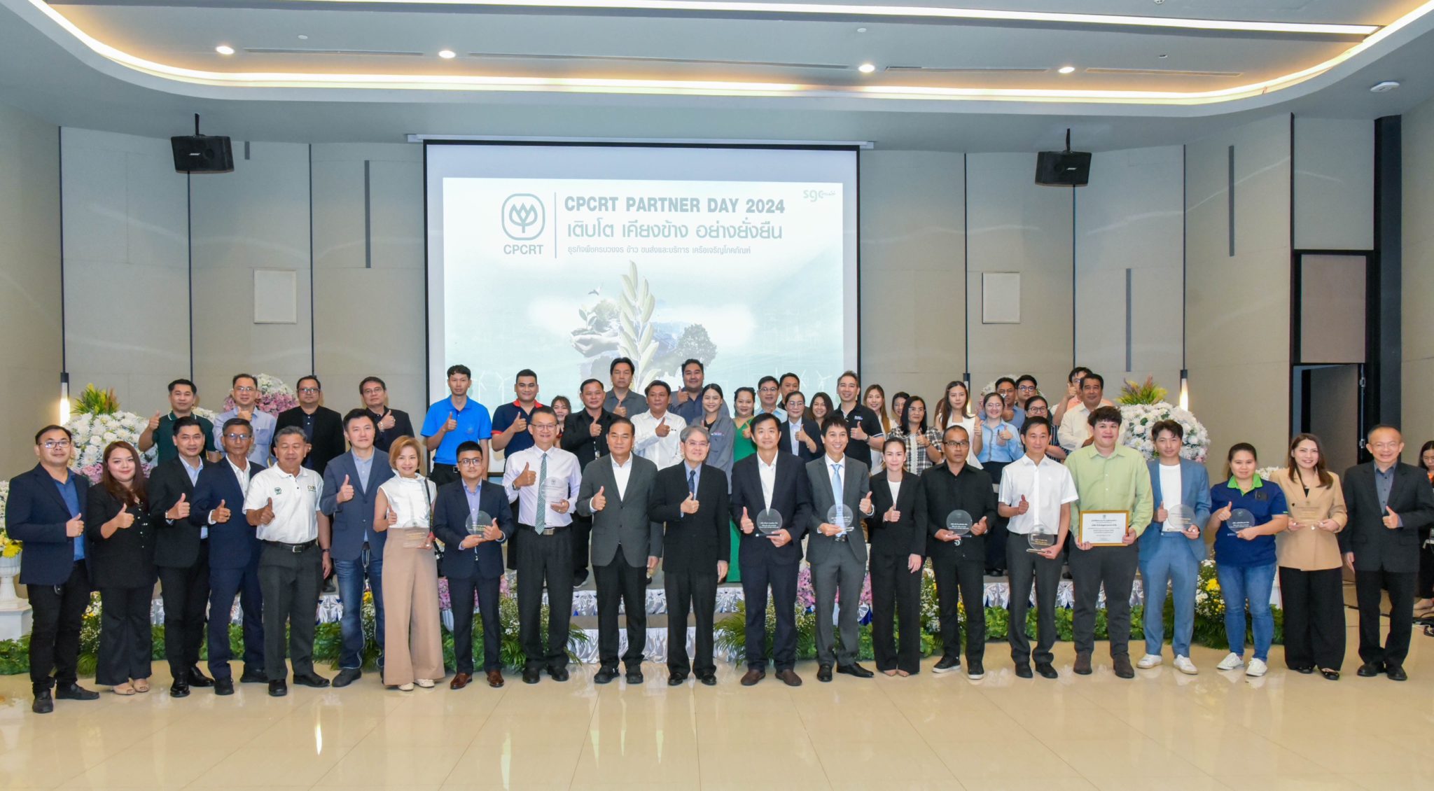 CPCRT Partner Day 2024 เติบโต เคียงข้าง อย่างยั่งยืน