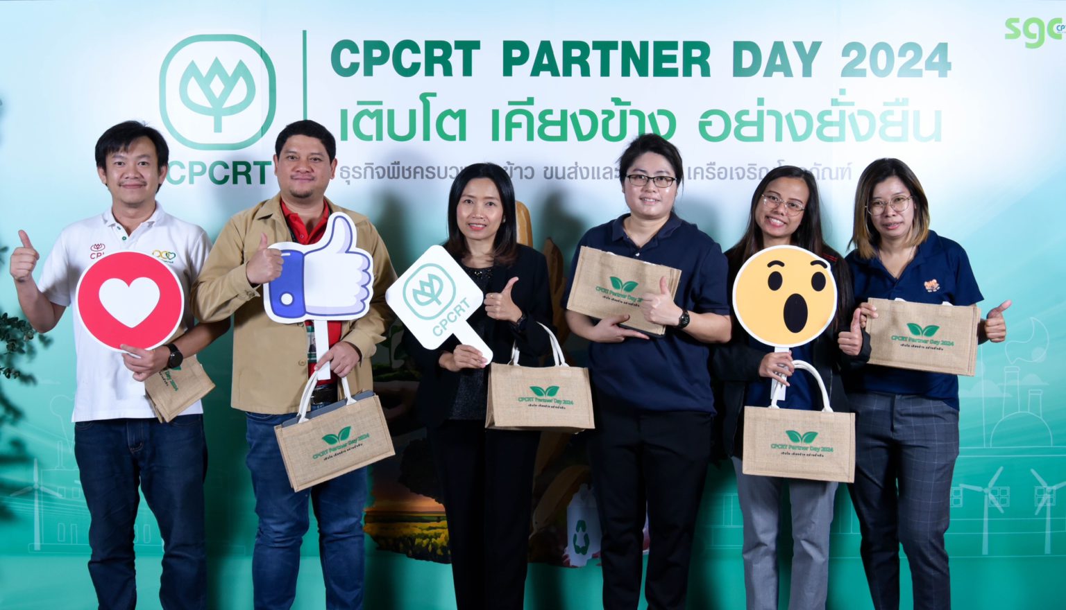 CPCRT Partner Day 2024 เติบโต เคียงข้าง อย่างยั่งยืน
