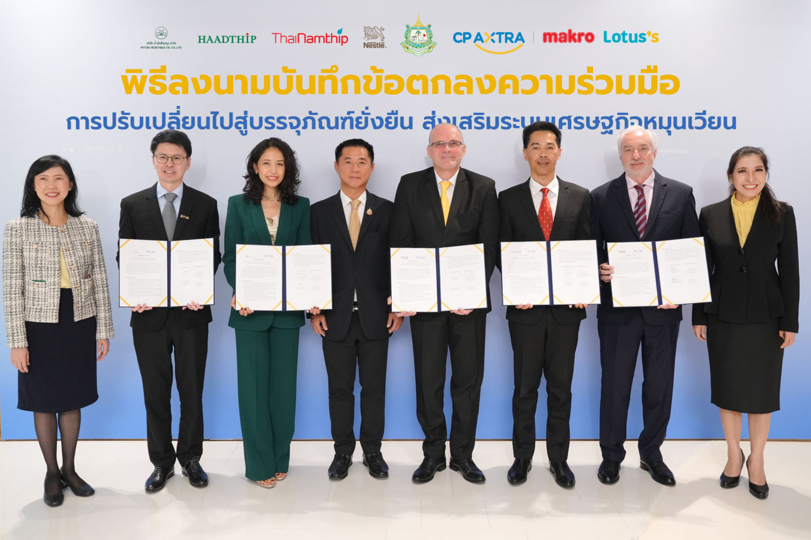 ซีพี แอ็กซ์ตร้า ผนึกกำลังพันธมิตรชั้นนำ ร่วมลงนามในบันทึกข้อตกลงความร่วมมือ เพื่อหนุนการเปลี่ยน ...