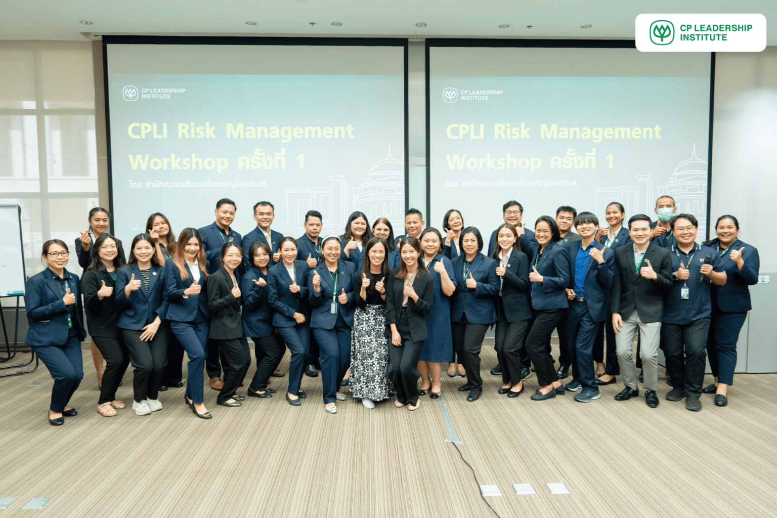 📉 💡 CPLI ผนึกกำลังร่วมกับ สำนักบริหารความเสี่ยง เครือเจริญโภคภัณฑ์ ...