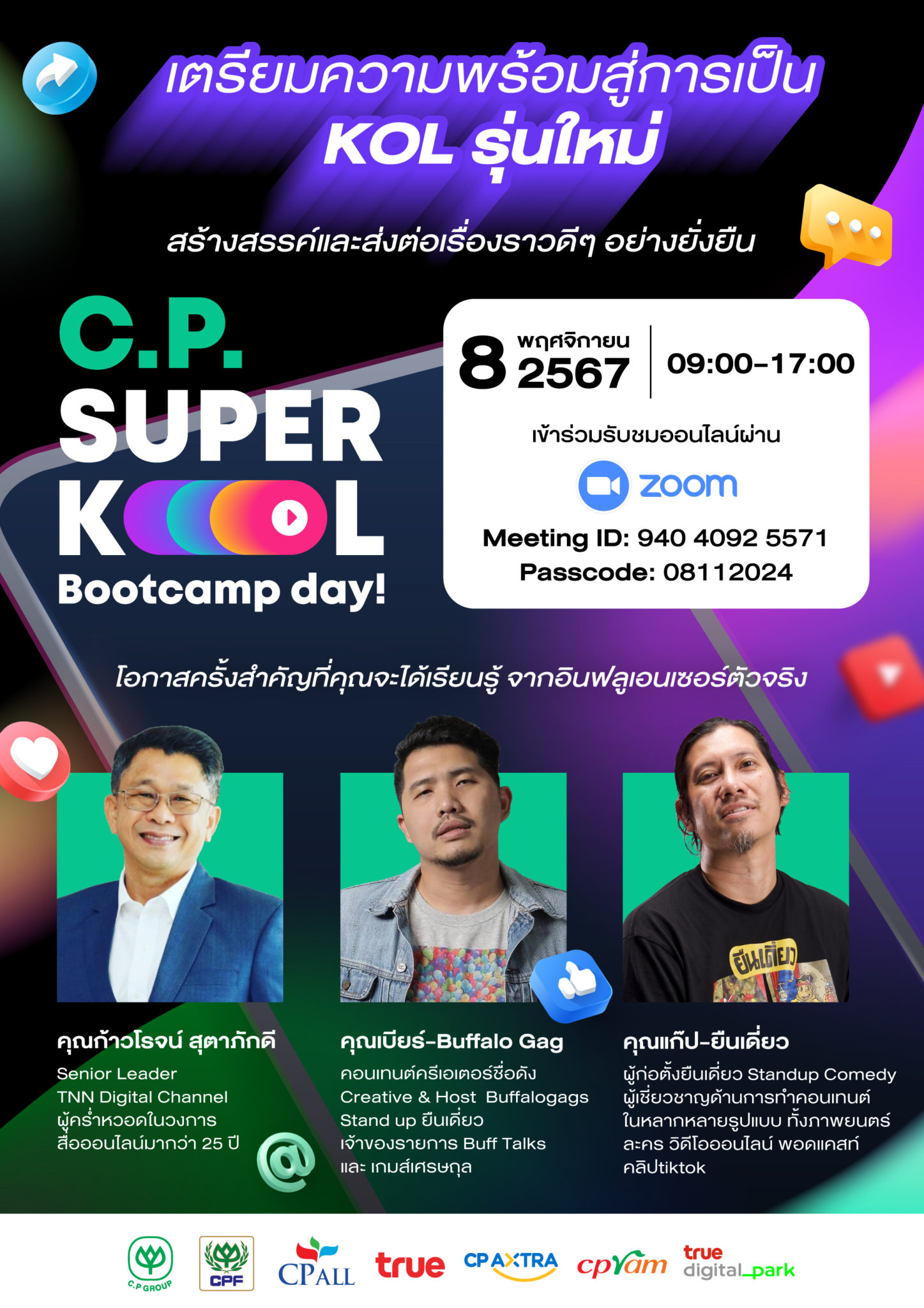 C.P. SUPER KOL Bootcamp day! เตรียมความพร้อมสู่การเป็น KOL รุ่นใหม่ กับโอกาสครั้งสำคัญที่คุณจะ ...